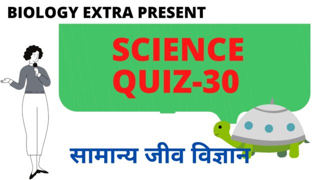 Science Quiz 30 -General Biology - Biology Extra SCIENCE QUIZ